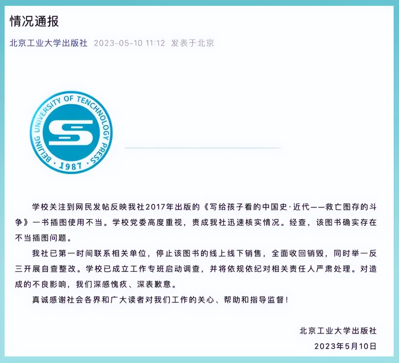 Who painted the picture of Ding Ruchang's surrender to Japan? It is a ...