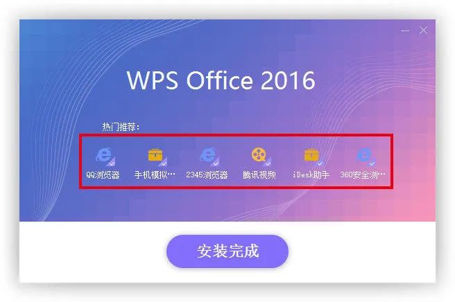 Why do messy software automatically install on the computer? - iNEWS