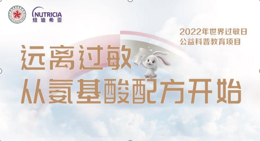 Cui Yutao: Feeding with allergy-free amino acid formula for 6 months ...