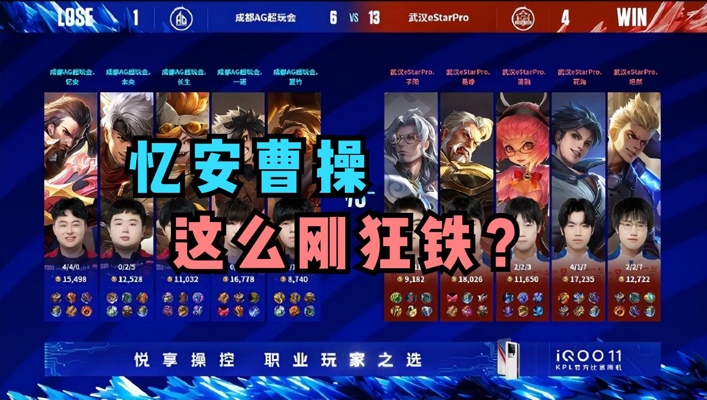 Yinuo's record of 2-19 in five rounds against the sky? Yi'an Cao Cao ...