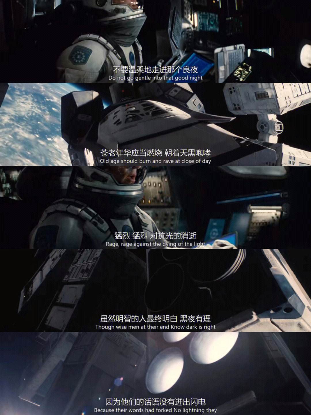 The movie "Interstellar", an interstellar journey across time and space ...