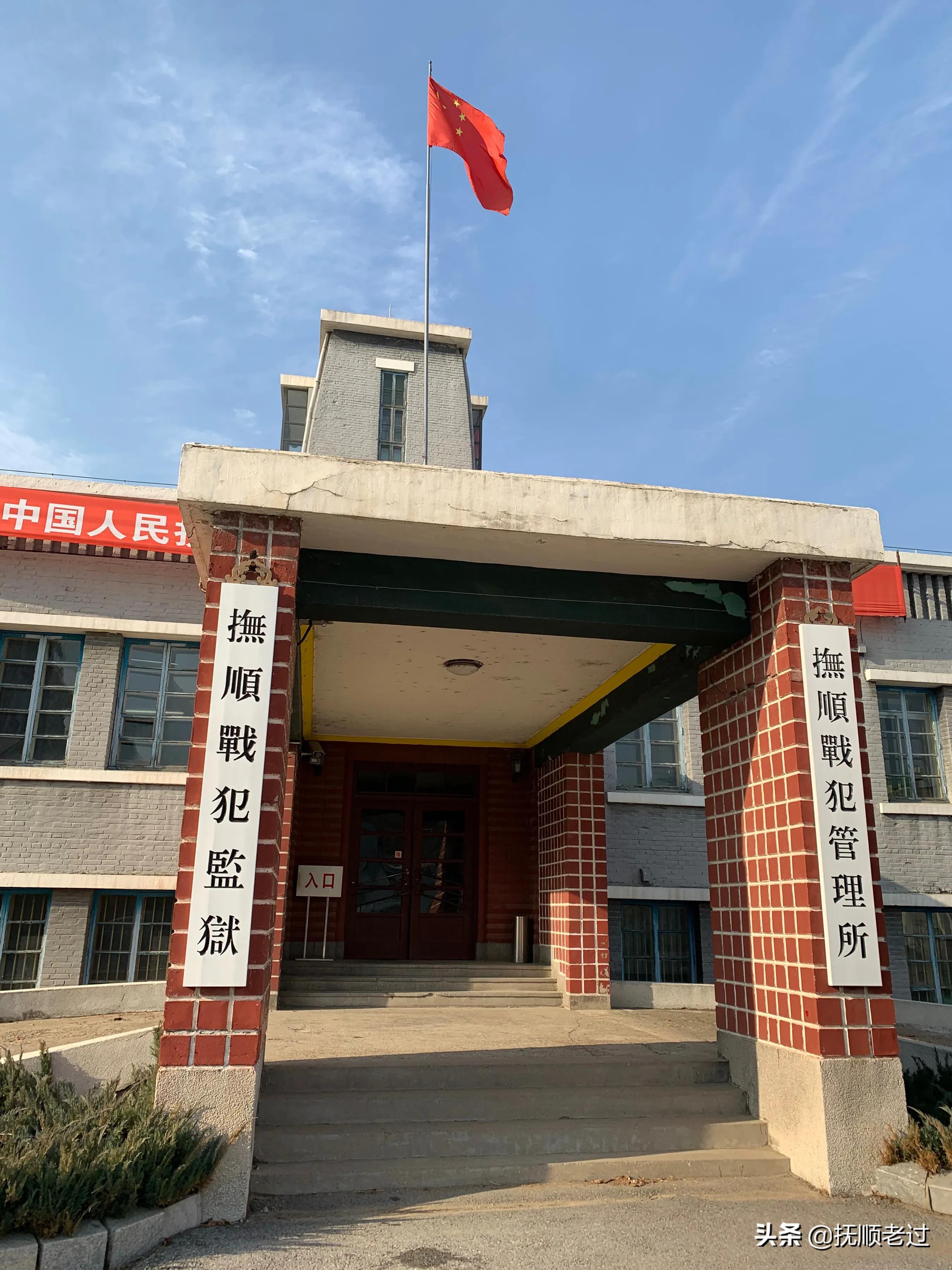 Into the last emperor's prison - iNEWS