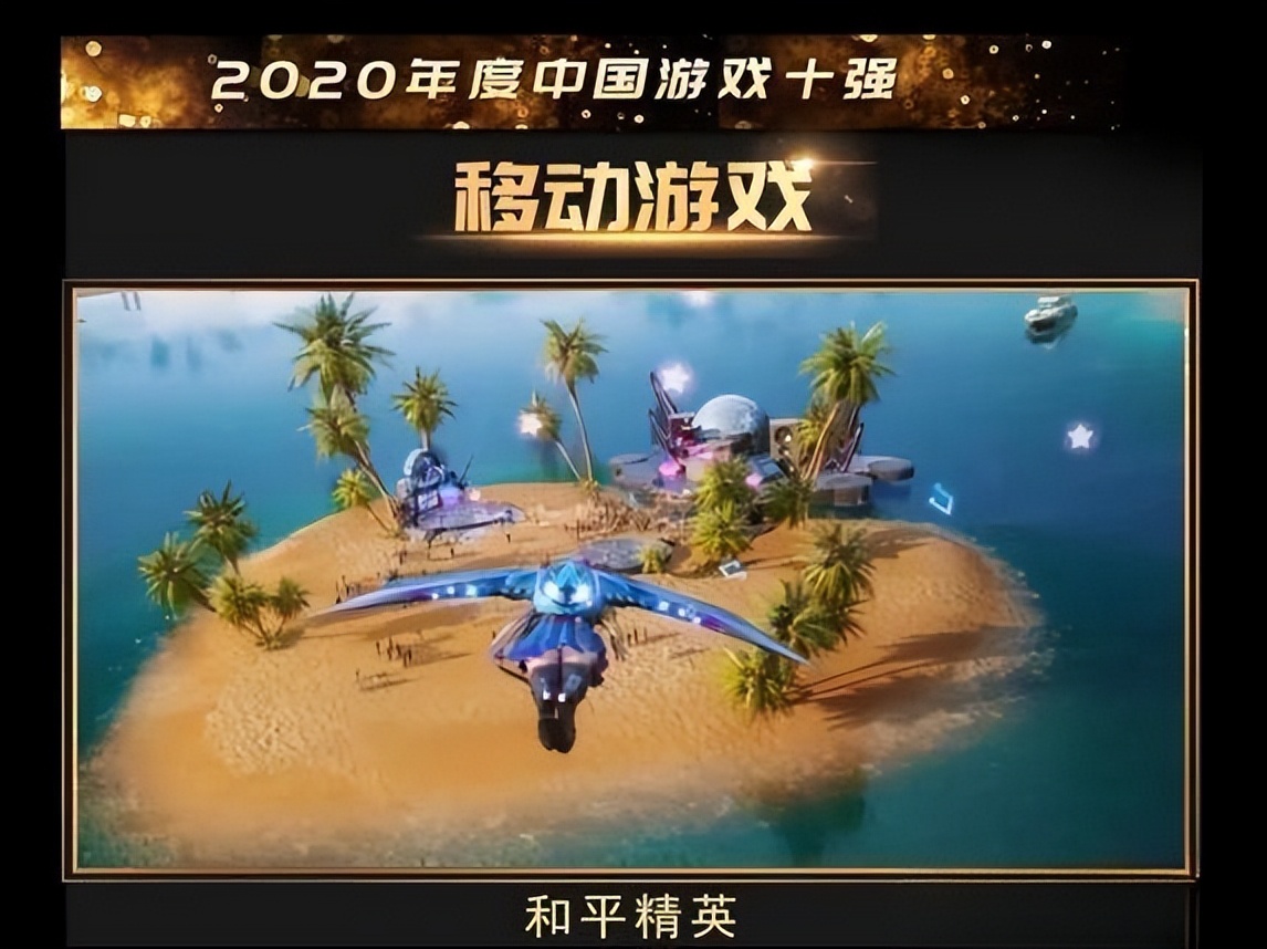 "Peace Elite" actually won the honor of China's top ten games of the ...