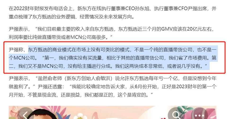 Yu Minhong's comeback is accidental and inevitable. What is worth ...