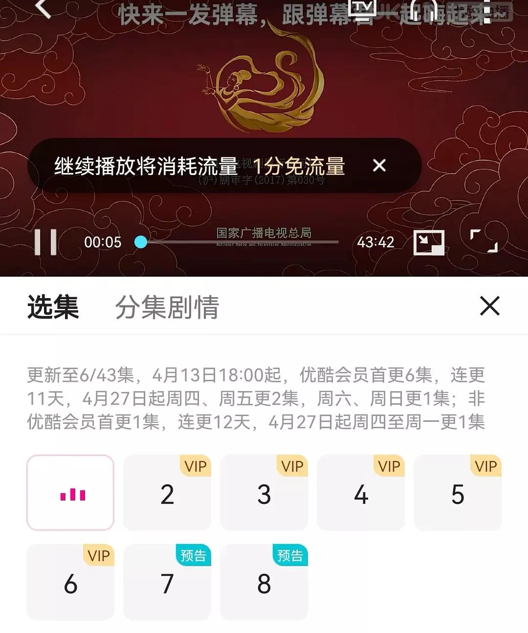 This "Ling Yun Zhi" in which Monkey King and San Shengmu fell in love ...