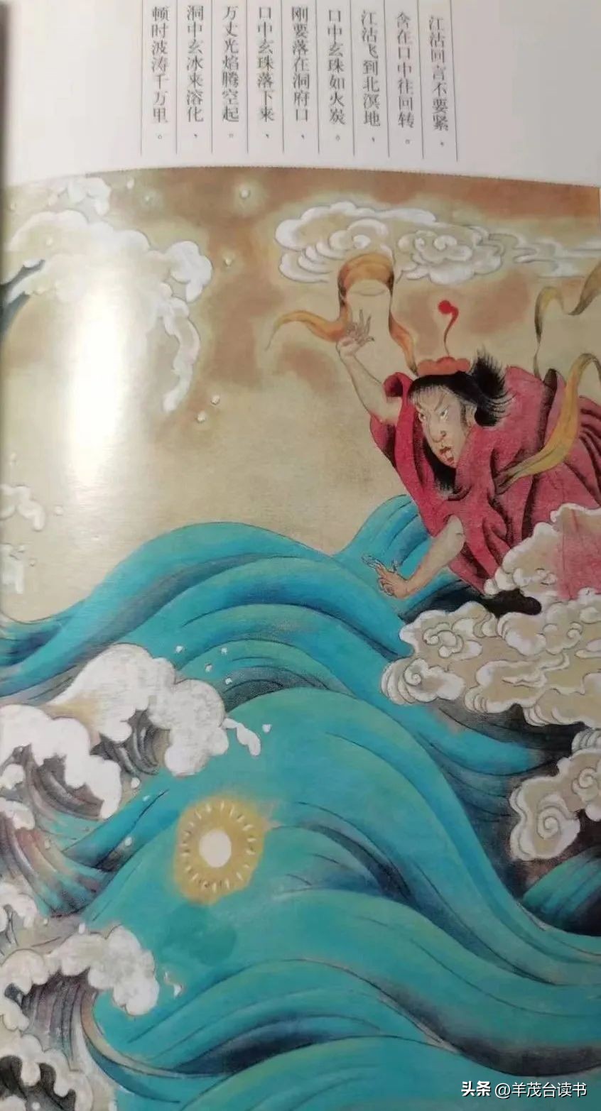 The Mythical Epic of the Han Nationality——"Darkness" - iMedia