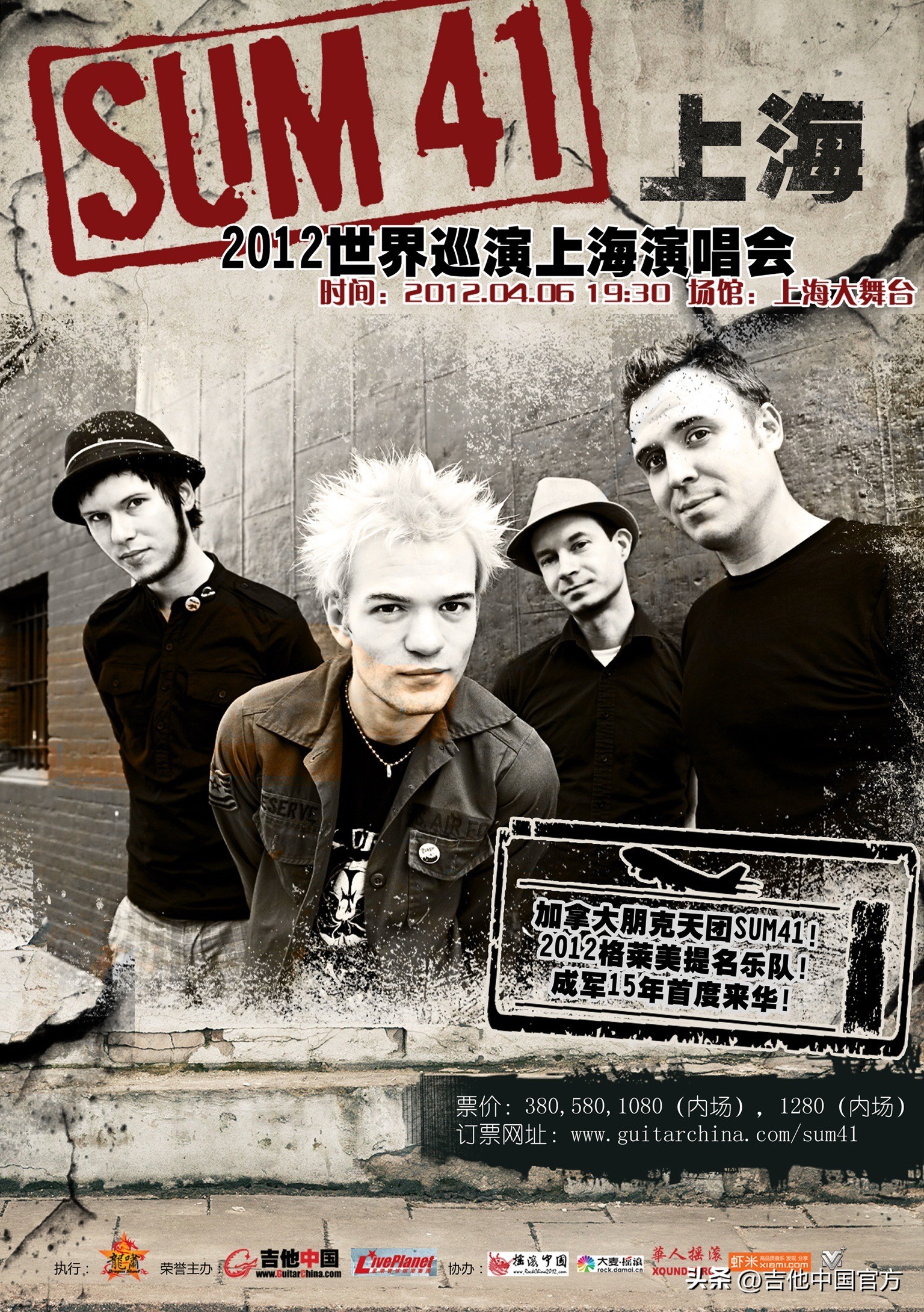 The punk group SUM 41 announced that it will disband - iNEWS