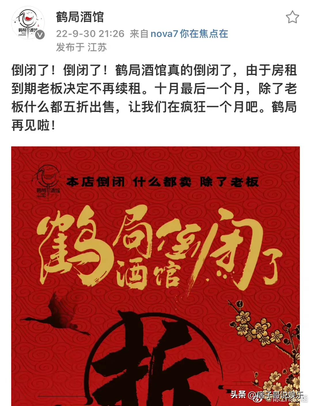 Li Hedong of Deyun Society released a message from the He Bureau Tavern ...