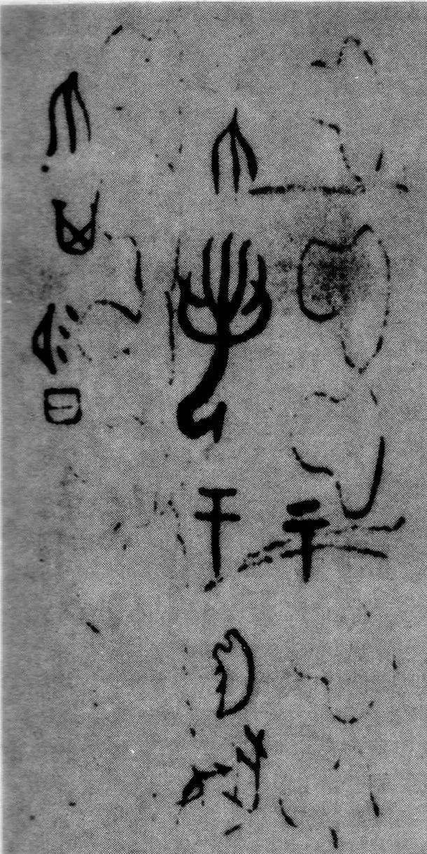 "History of Chinese Calligraphy": Oracle Bone Inscription "Ink" - iNEWS