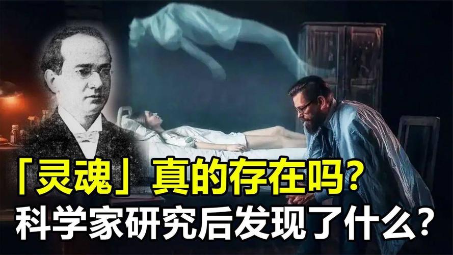 What exactly is a "soul"? Scientists study 'near-death experiences ...