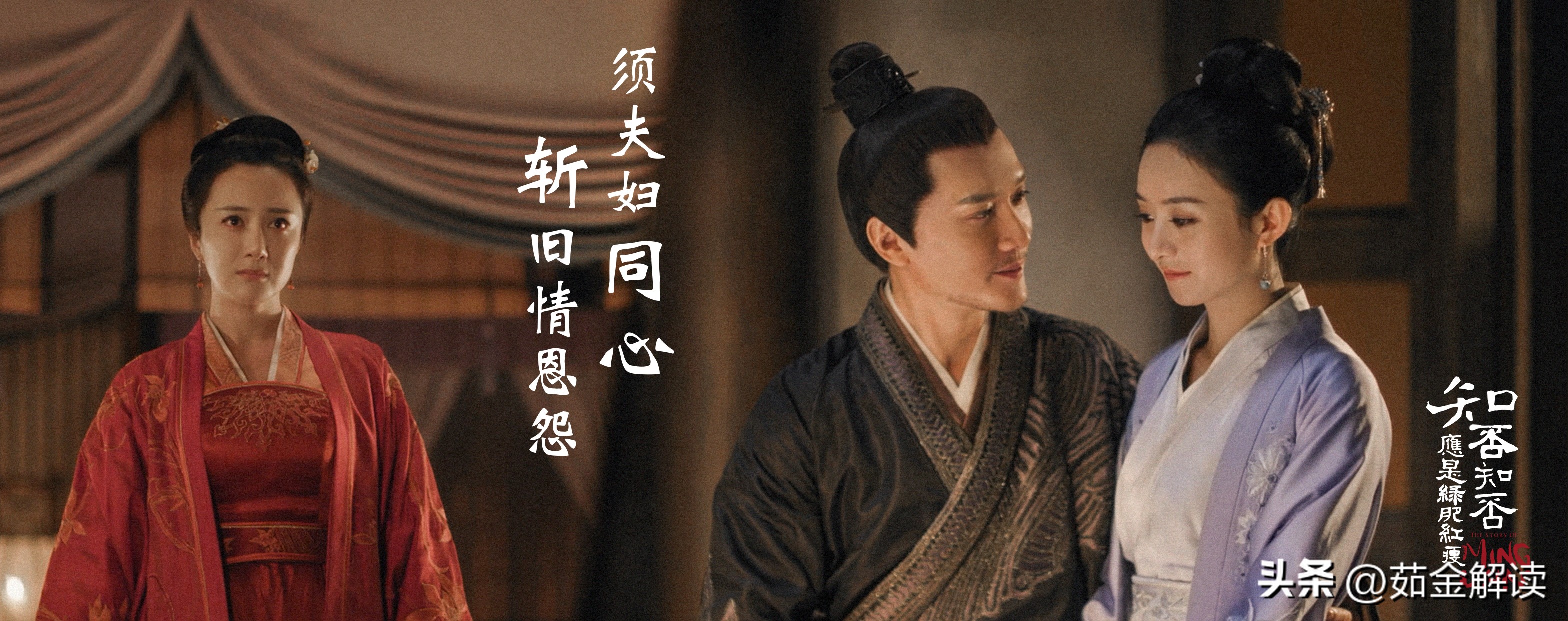 The Story of Minglan Love: Do Gu Tingye and Qi Heng really love Minglan ...