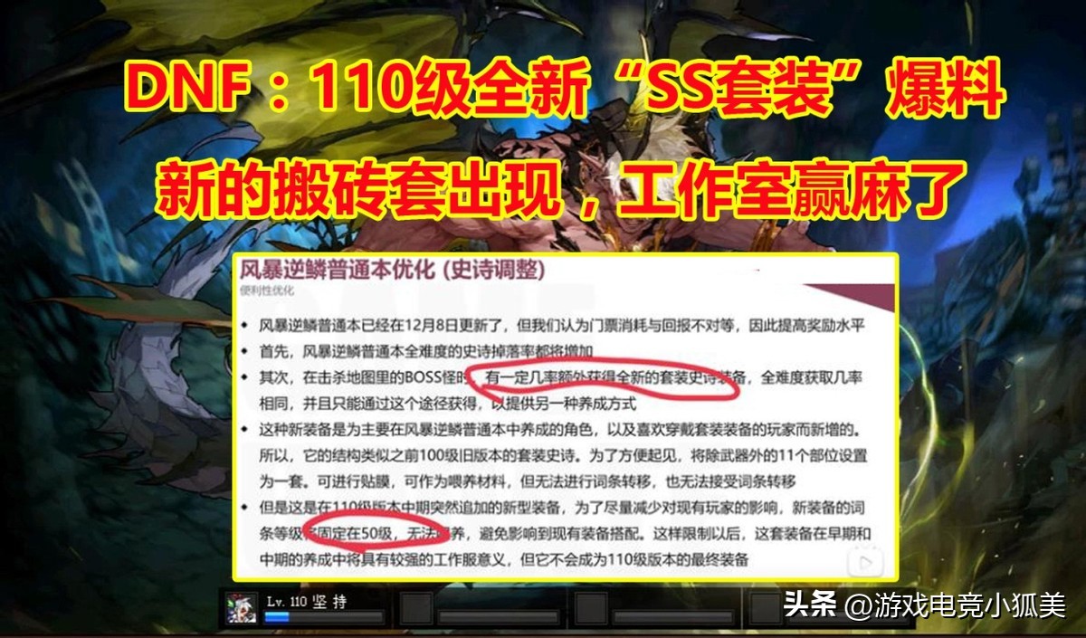 DNF：110級工作服「史詩套裝」爆料！新搬磚套出現，工作室贏麻了 - 資訊咖