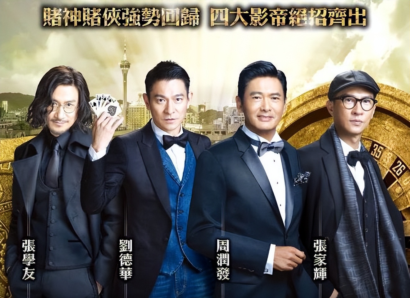 The top 10 Hong Kong movies with an all-star lineup, any one of them is ...