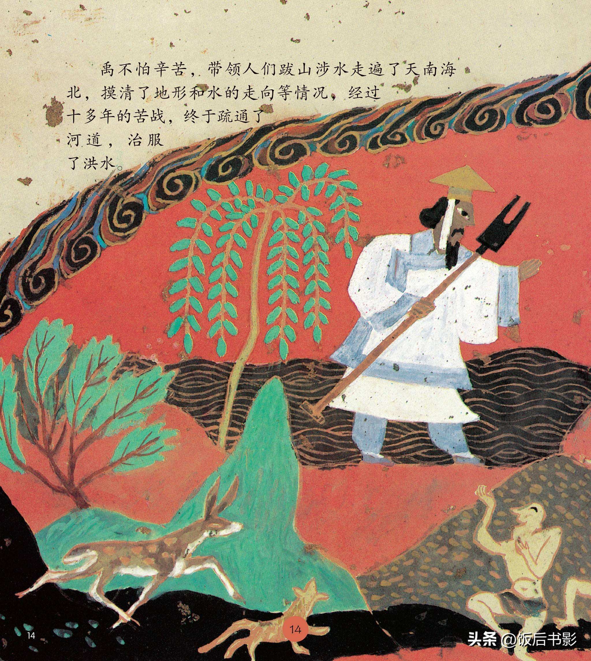 Lu Xun's "Lishui": The Image of Dayu - iNEWS