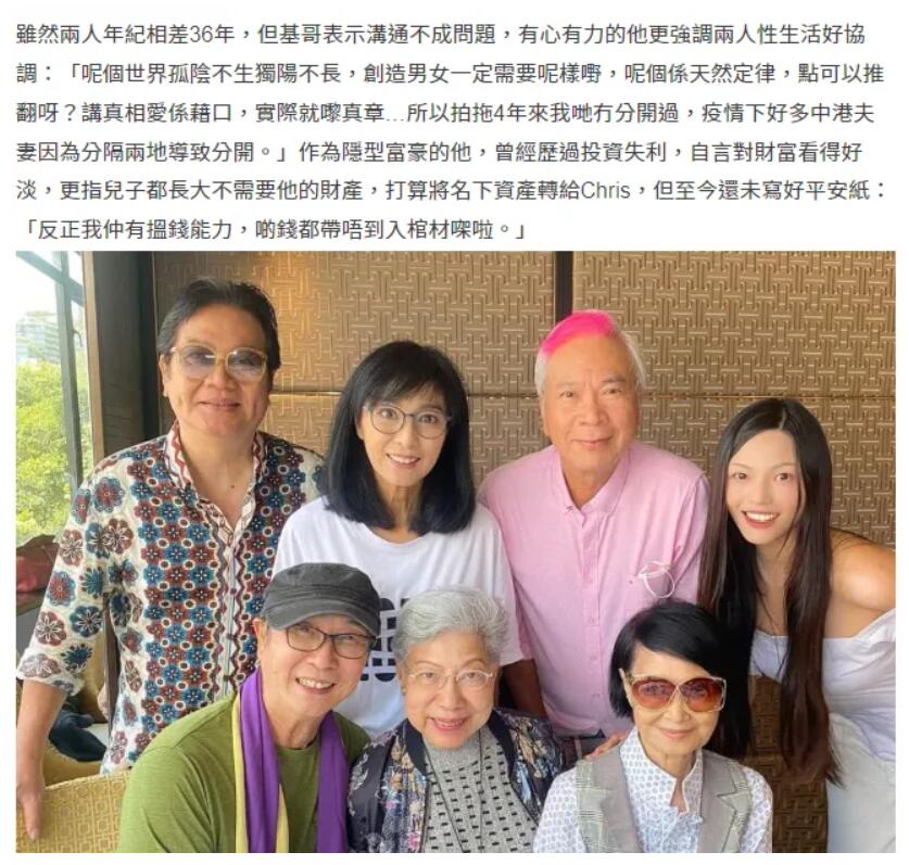 Another pair of grandparents and grandchildren are in love! 72-year-old ...