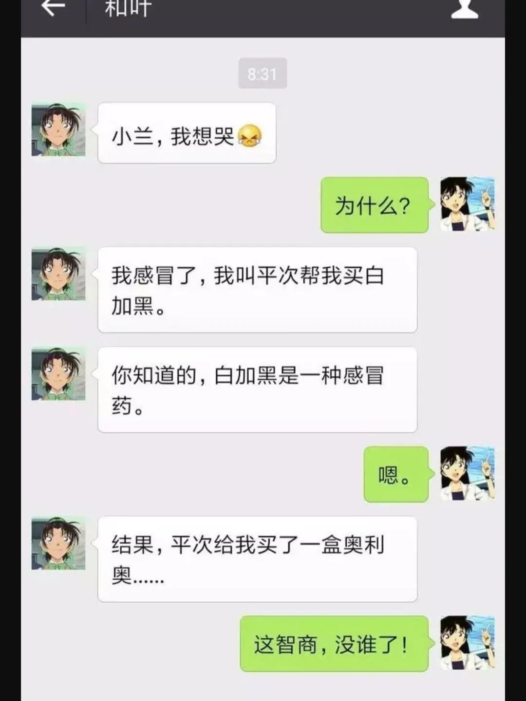 Detective Conan: If Conan had a circle of friends - iNEWS