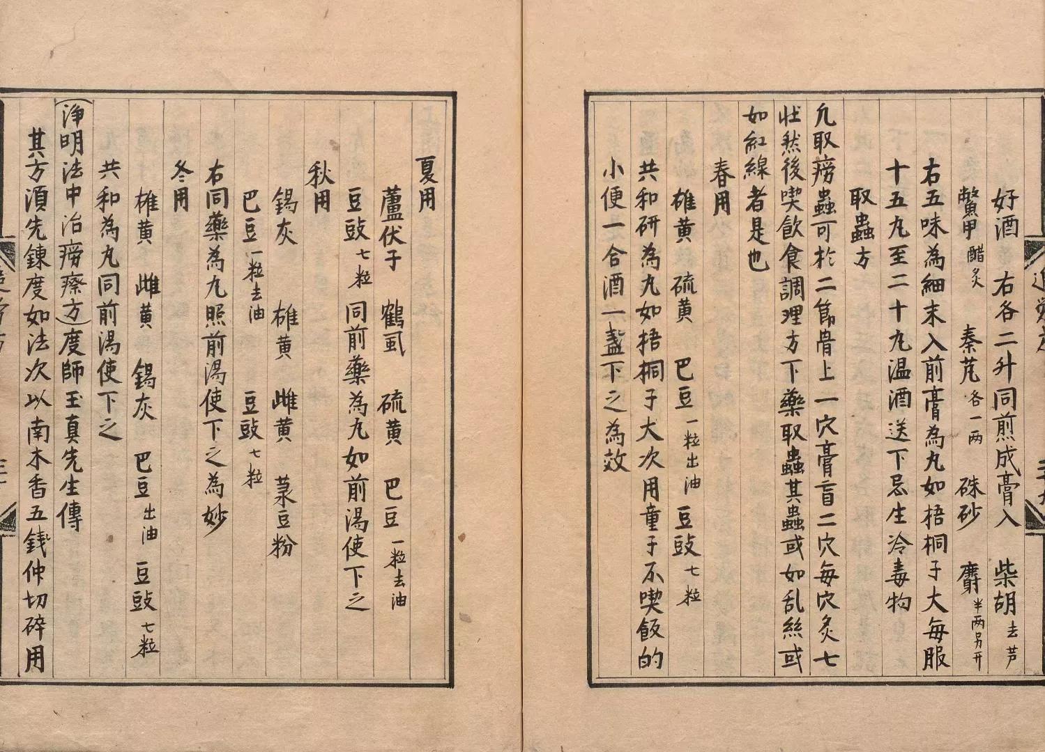 "Shangqing Ziting Chasing Tuberculosis Immortal Prescription ...