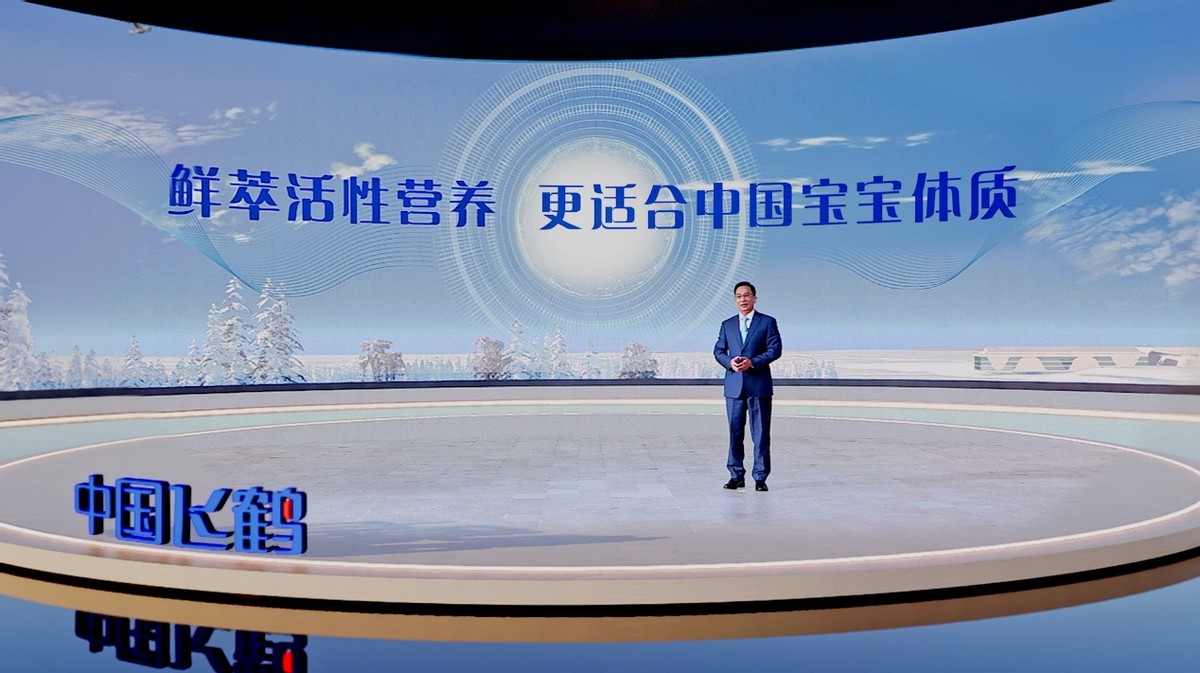 Feihe released a new strategy of "Fresh Extracted Active Nutrition ...