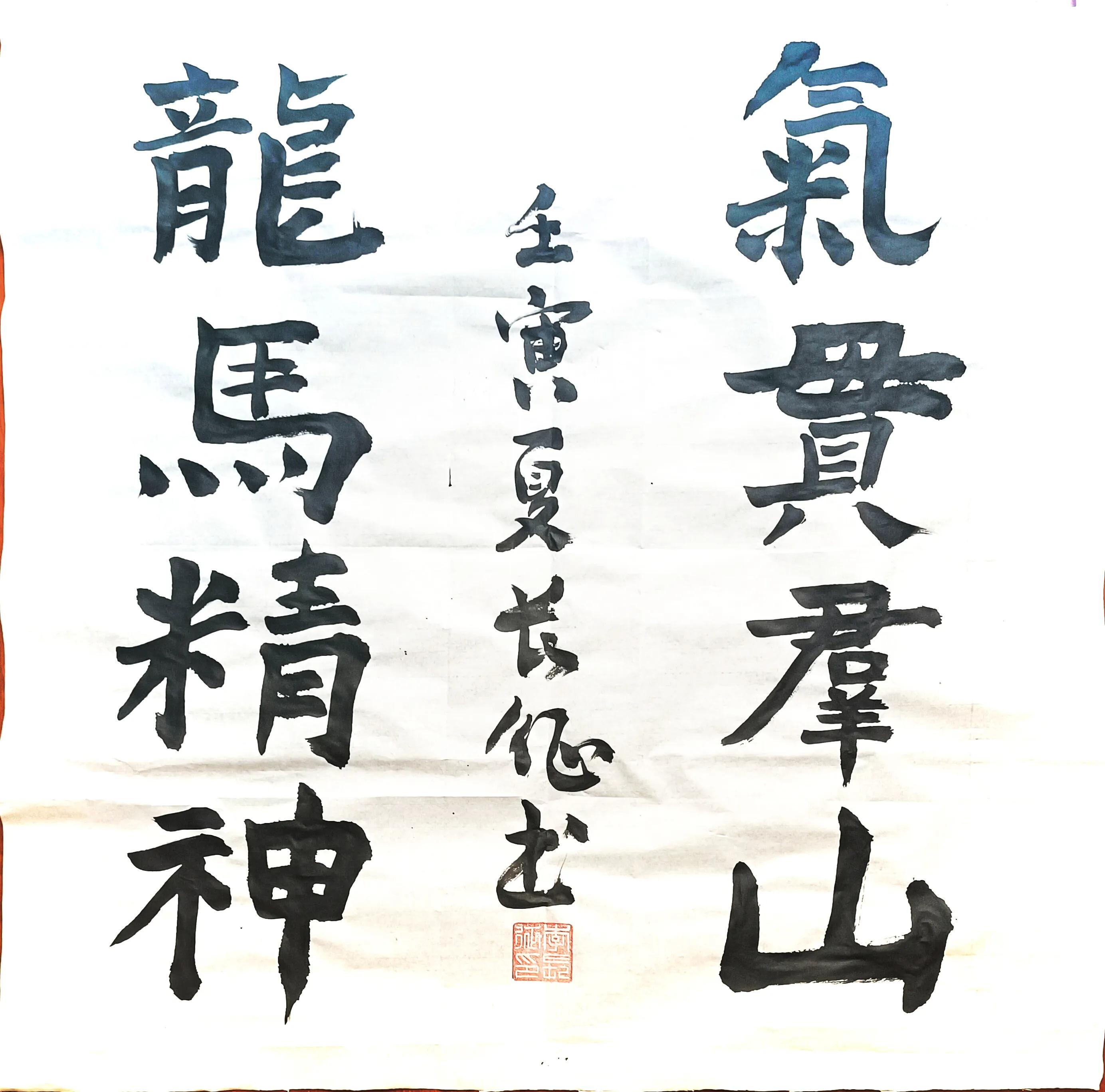 Li Changzheng's calligraphy must be like a drop of water passing ...