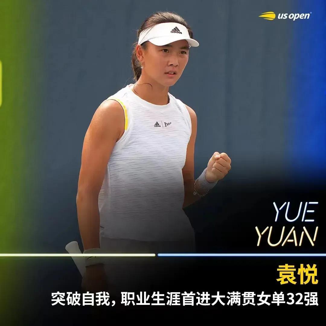 Wonderful interview with Yuan Yue after the game - iNEWS