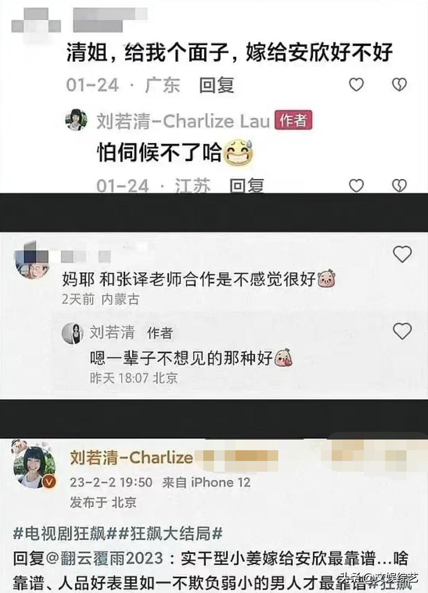 In the finale of "The Knockout", Liu Ruoqing was scolded on the hot search for a sentence, what ...