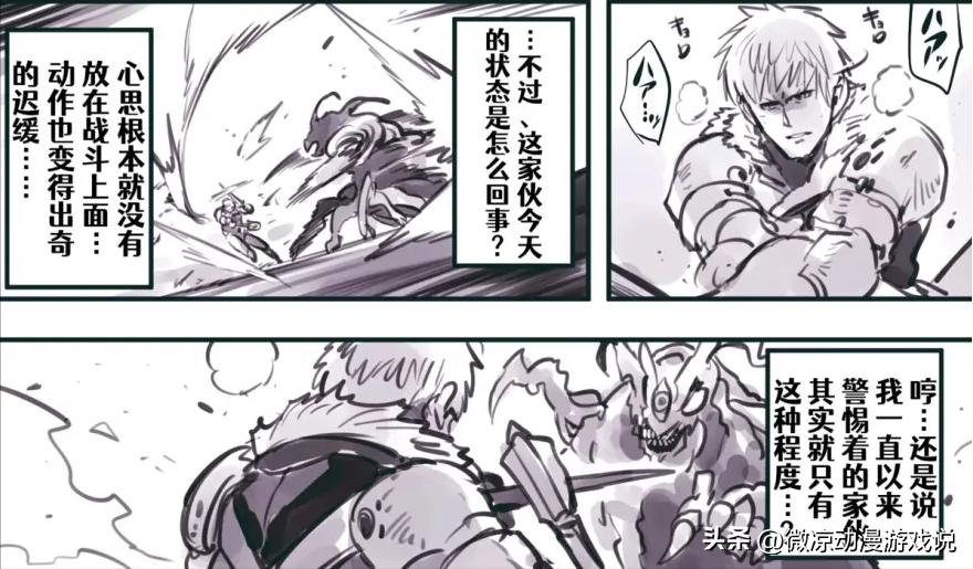 I'm obviously a mimetic beast, but the adventurer can't see it - iNEWS