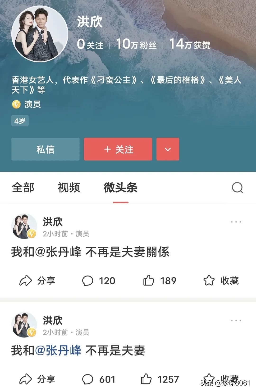 Hong Xin divorced Zhang Danfeng? - iMedia