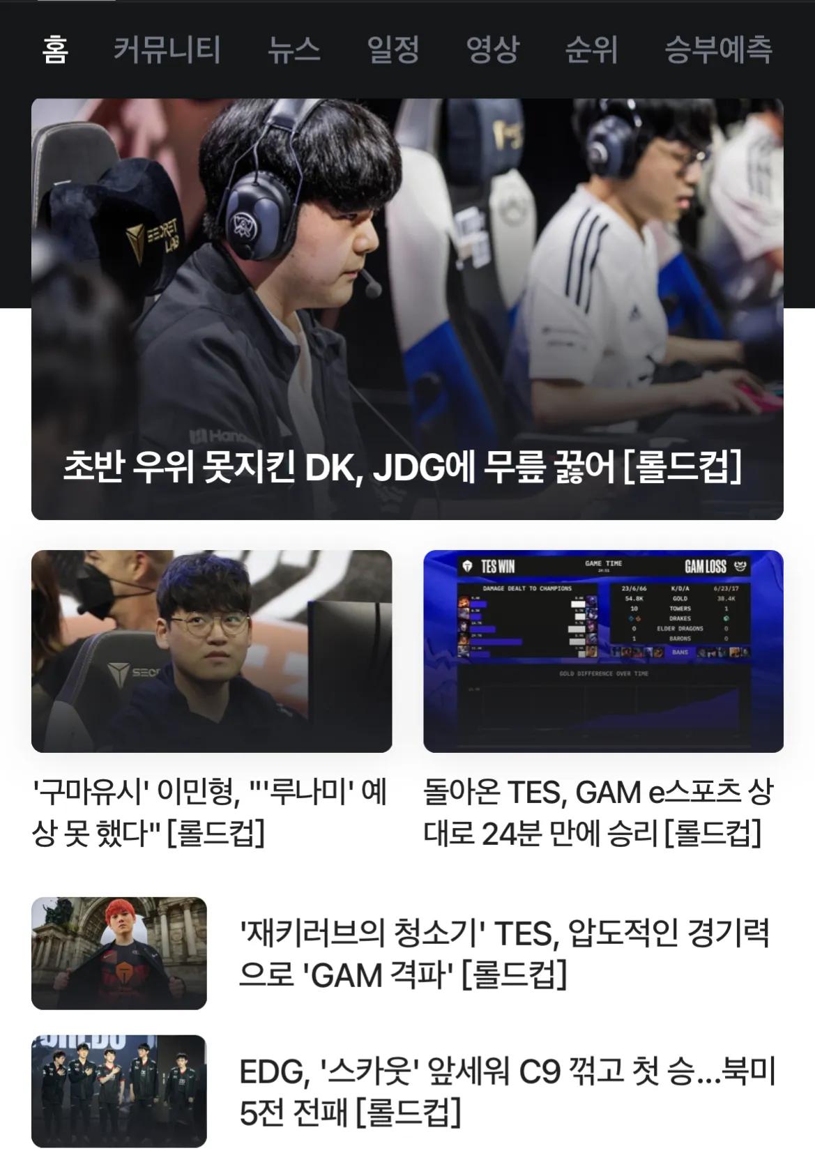 "LPL and LCK points comparison chart" is on fire, Korean net is hotly ...