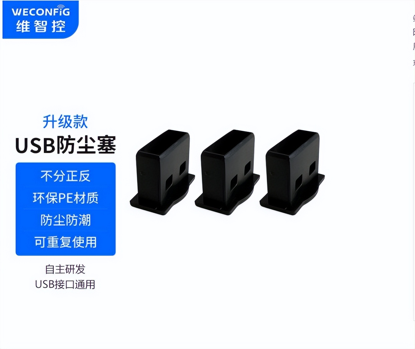 Introduction to Computer Security Plug - iNEWS