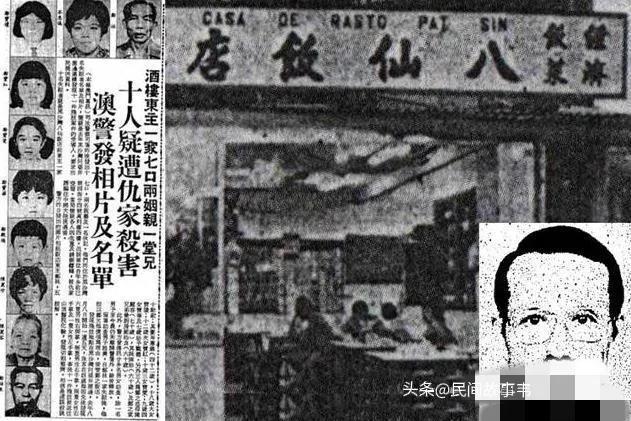 The Massacre at the Eight Immortals Hotel in Macau is Heinous - iNEWS