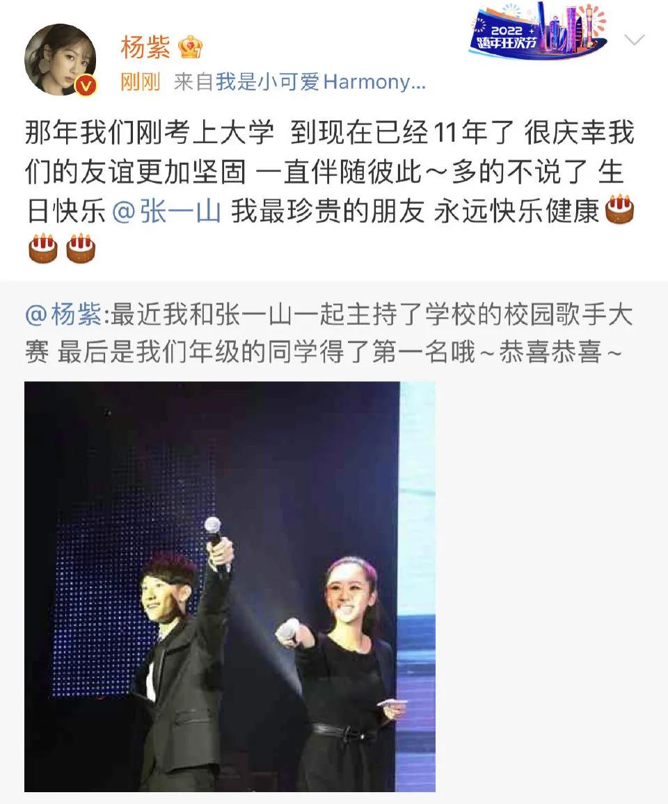 Yang Zi x Zhang Yishan, the lover is less than friendship - iNEWS