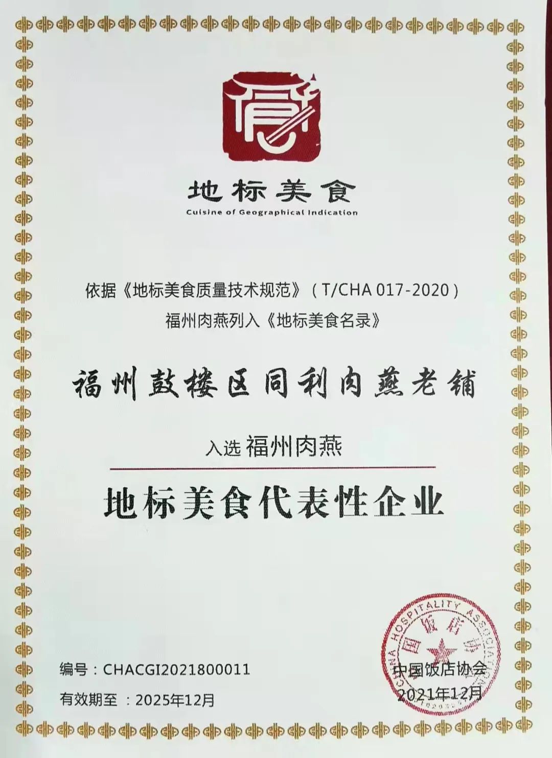You are astonished by the east wind - Chen Yanjun, the representative ...