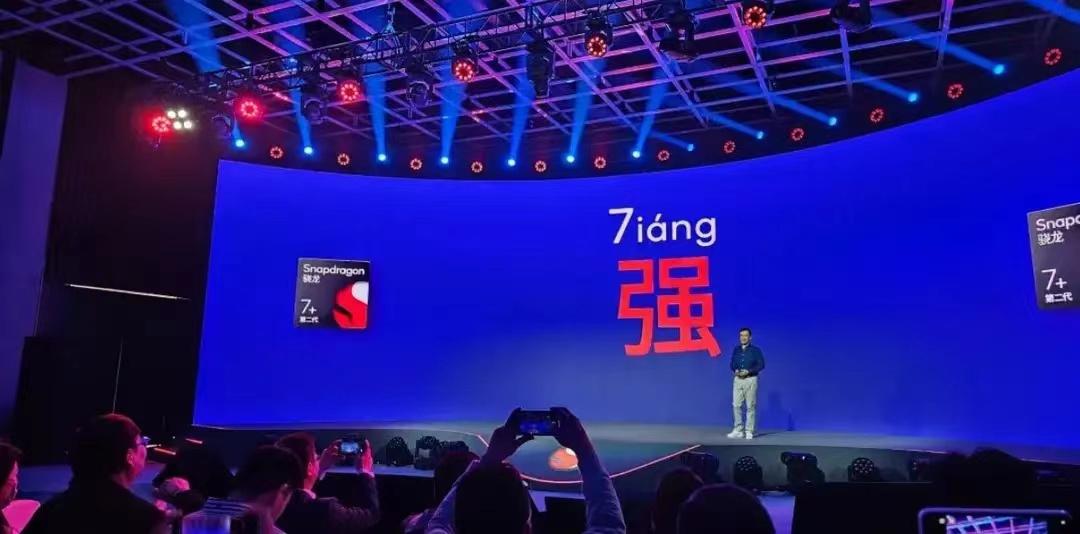 Mid-range acceleration in 2023, Snapdragon 7+ Gen2 mobile phones will ...
