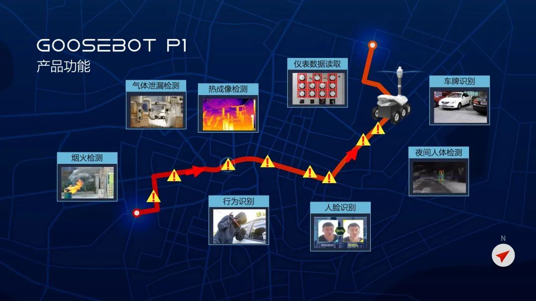 GOOSEBOT P1 Unmanned Inspection Robot - iNEWS