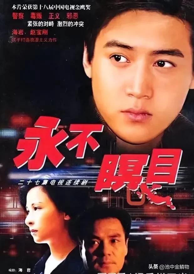 The current status of actors in the TV series "Never Close My Eyes" after more than 20 years - iNEWS