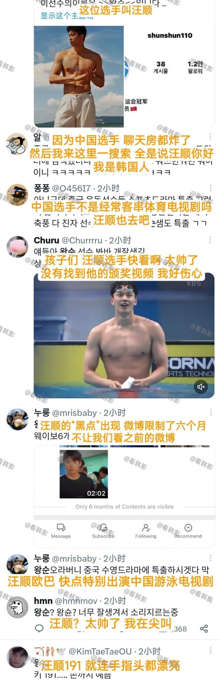 Korean netizens are talking about Wang Shun: Wang Shun is so handsome and he wants to marry me ...