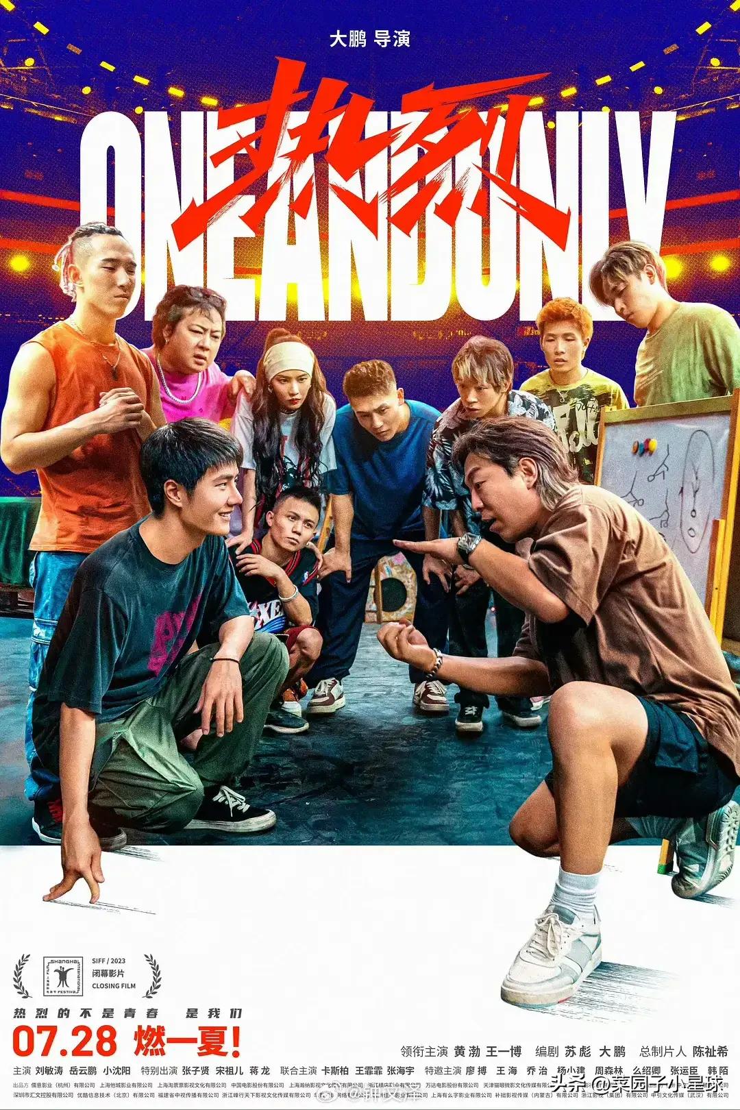 "Hot" - we will eventually become Ding Lei or Biaobiao, but the dream ...