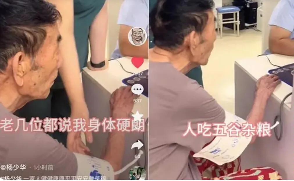 91-year-old crosstalk performer Yang Shaohua was hospitalized ...