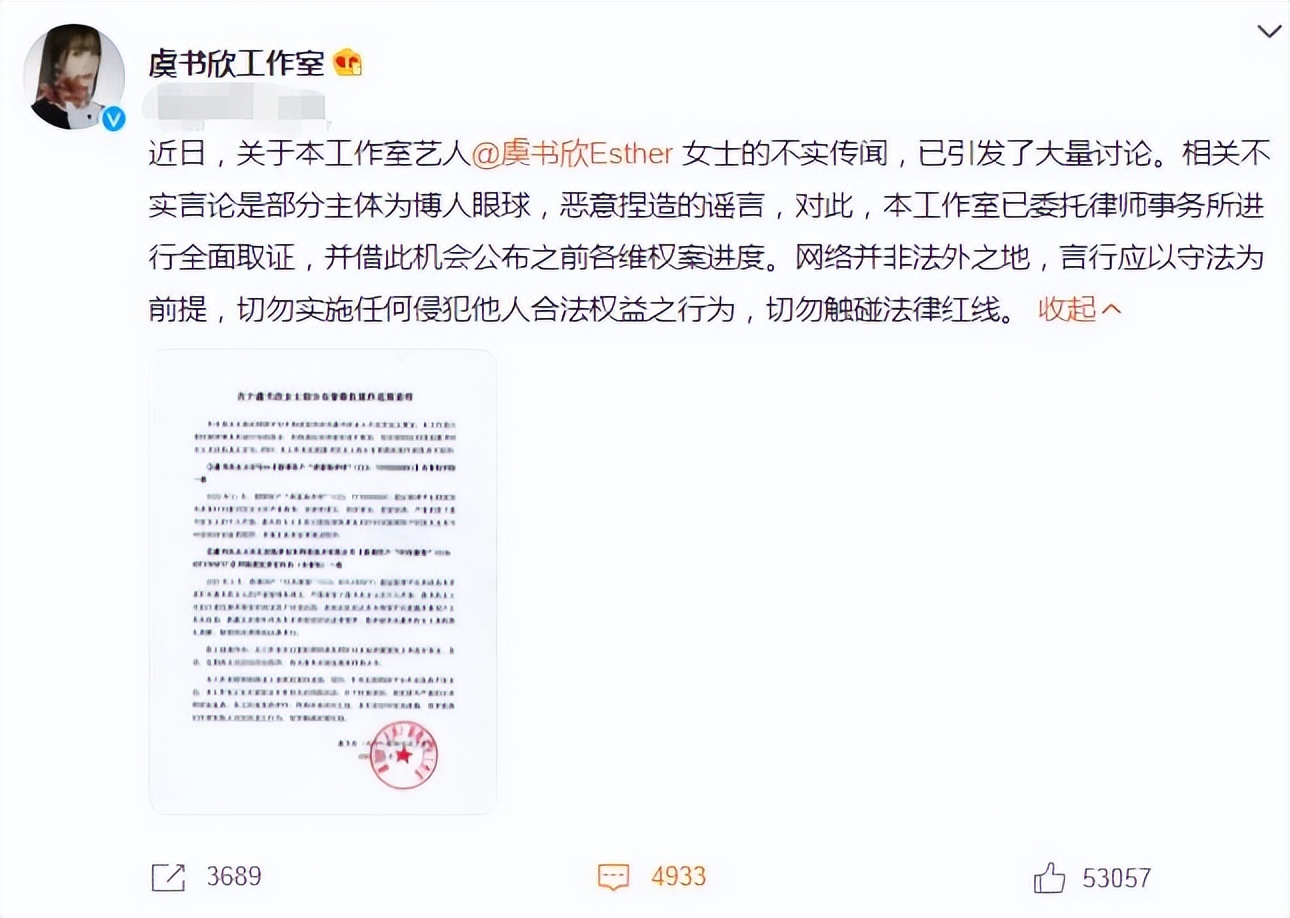 It was revealed that Yu Shuxin and Wu Jianhao were suspected of wearing couple outfits, the ...