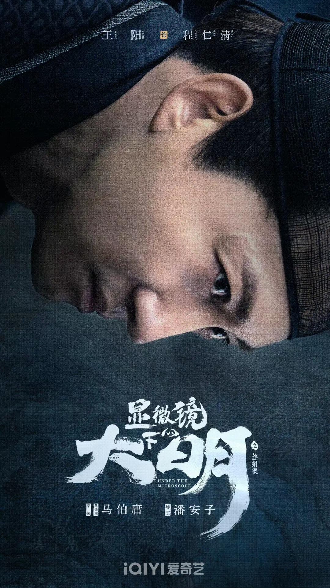 10.21 Drama: Zhang Ruoyun, Wang Yang, Qi Wei, Luo Yunxi, White Deer ...