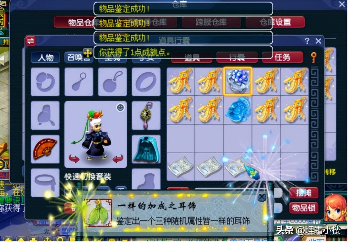 Identified 140 three-speed earrings, changing the main attribute to one ...