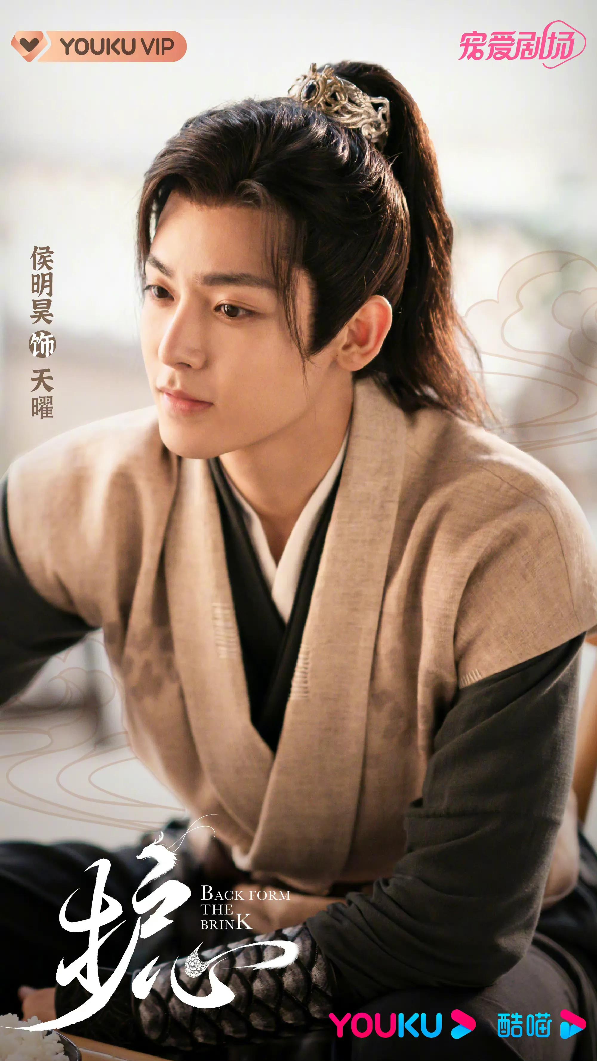 2.13 drama: Hou Minghao, Zhou Ye, Yang Rong, Zhang Zhiyao, Song Yanfei, Yu Mengyu, Wang Zhiwen ...