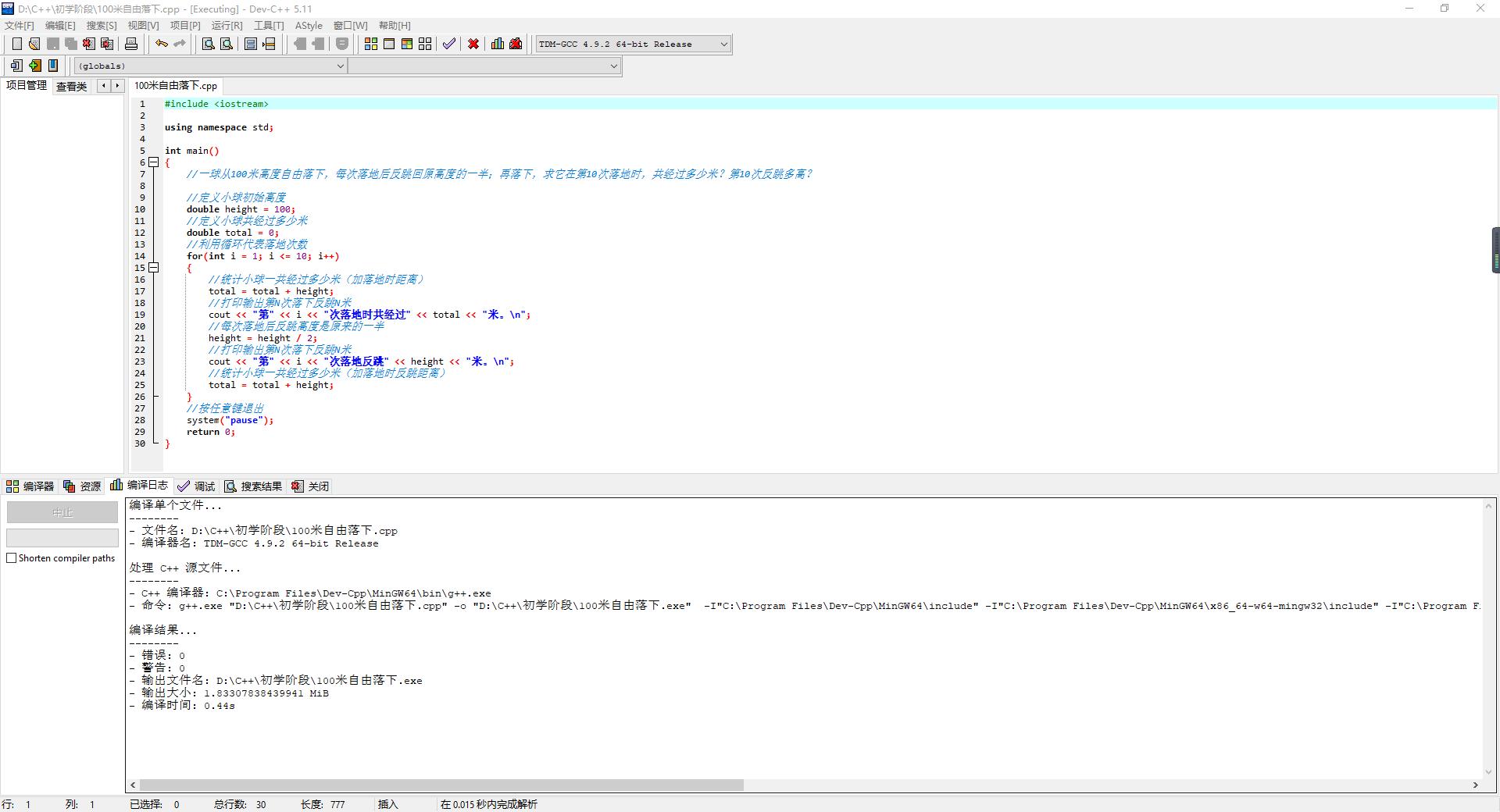 C++ beginner stage - 100 meters free fall and bounce back to half the ...