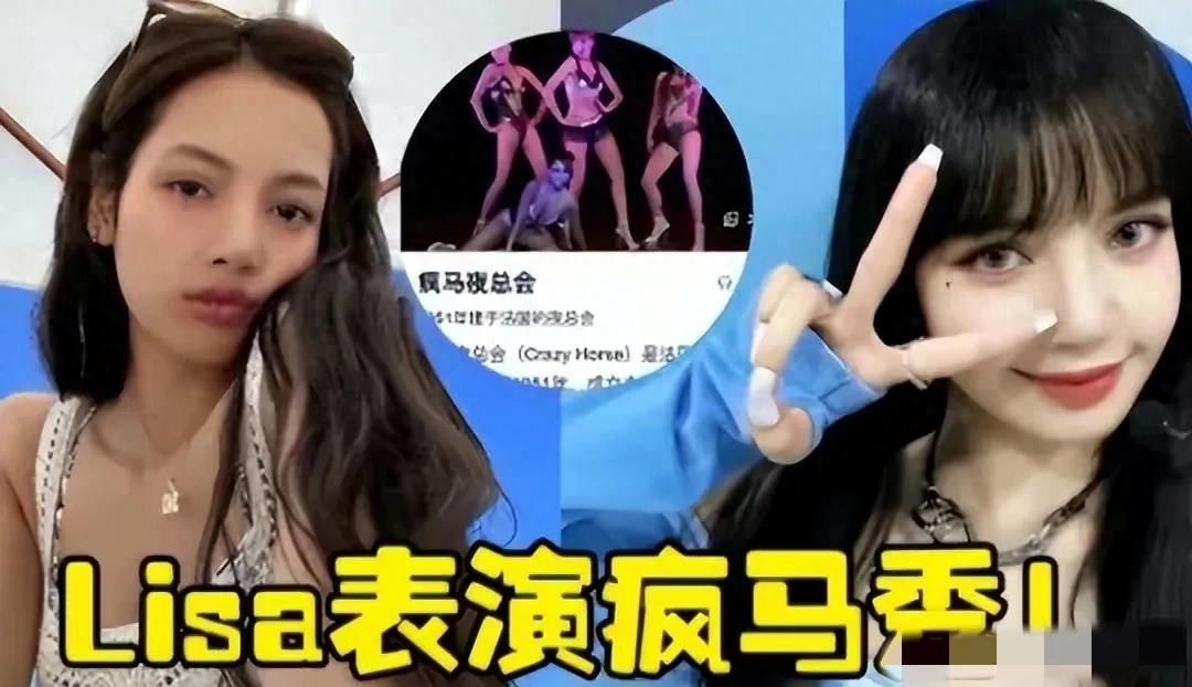 Lisa Crazy Horse Show Rehearsal Revealed! Tickets for 5 shows are 250 ...