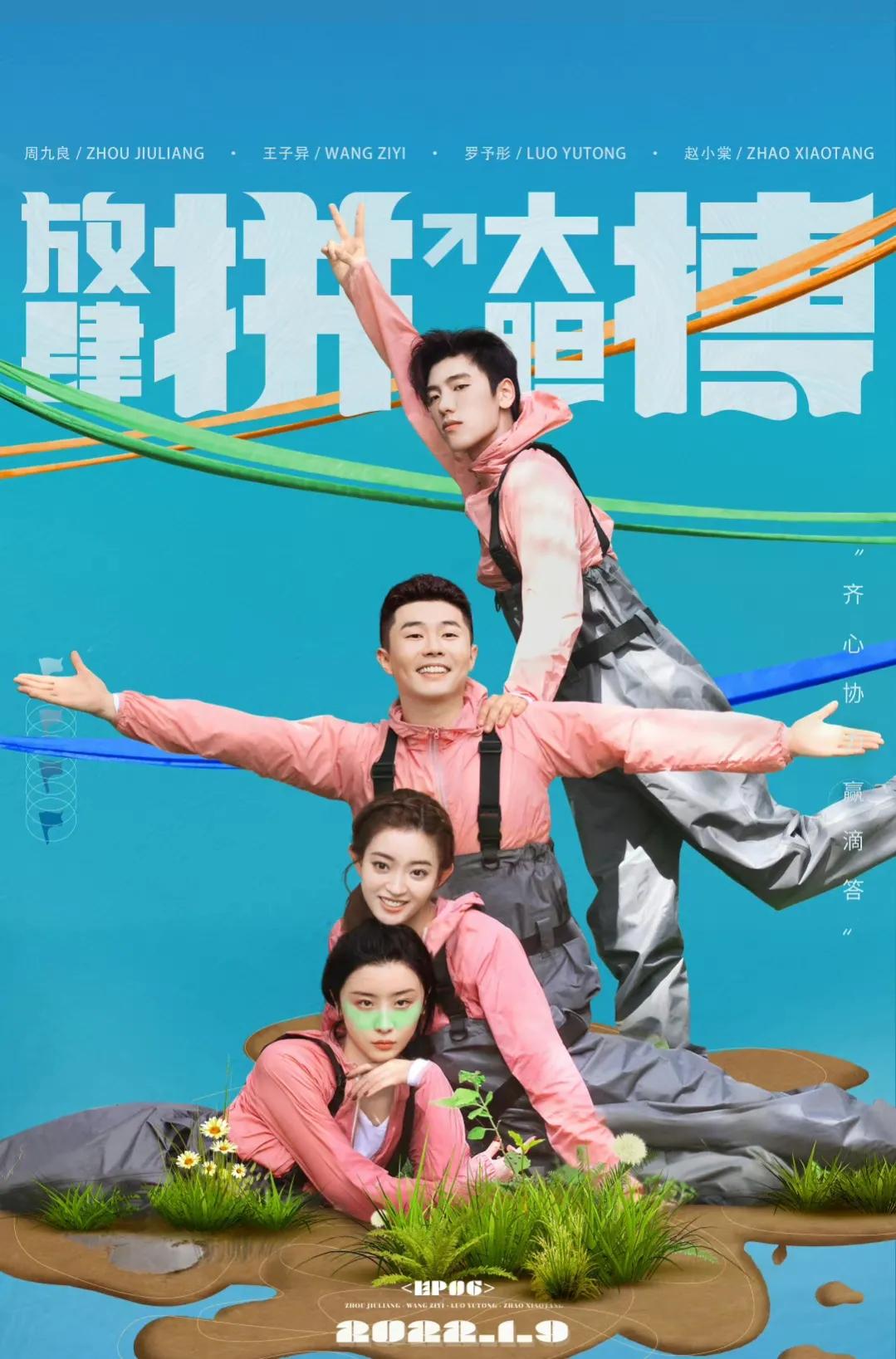 "Oops, Good Body" Chen Youwei revealed that he was "married", and Wang ...