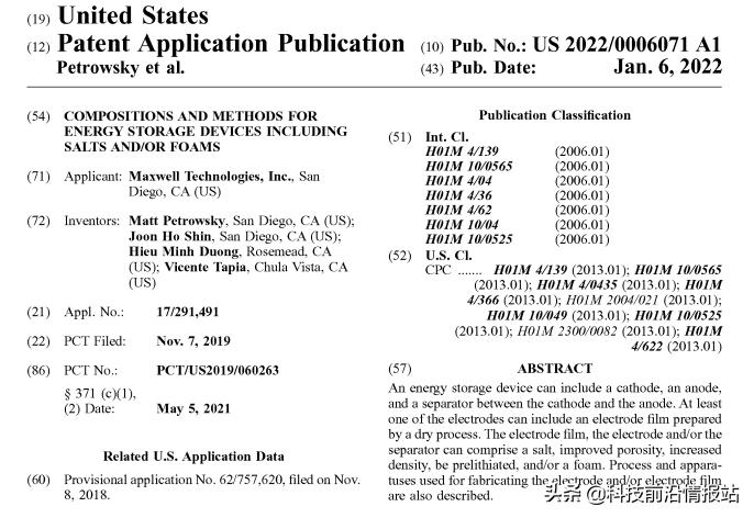 Tesla officially obtains patent for Maxwell dry electrode film - iNEWS