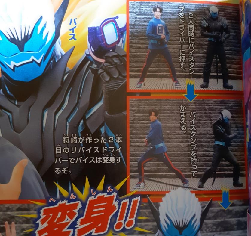 Kamen Rider Revice final form: The ultimate vice can be transformed ...
