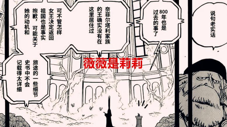 Interpretation of One Piece Chapter 1084: 800 years of reincarnation ...