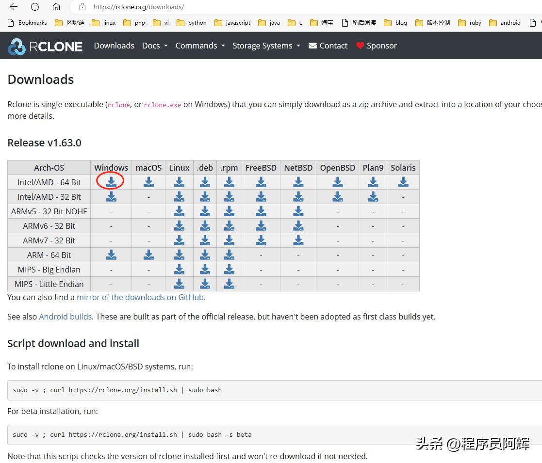 Hugo靜態網站部署之Rclone - 資訊咖
