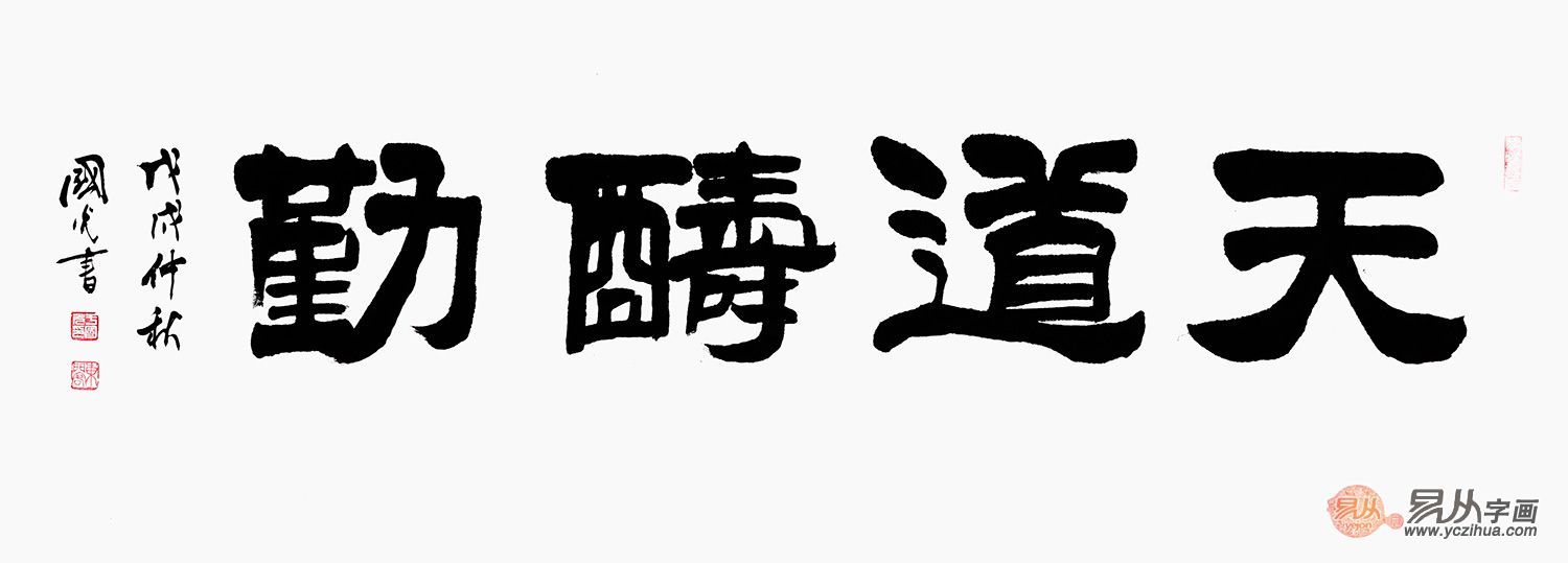Teacher Yu Guoguang's Calligraphy Collection: Mo Yun Chen Hou's Classic ...